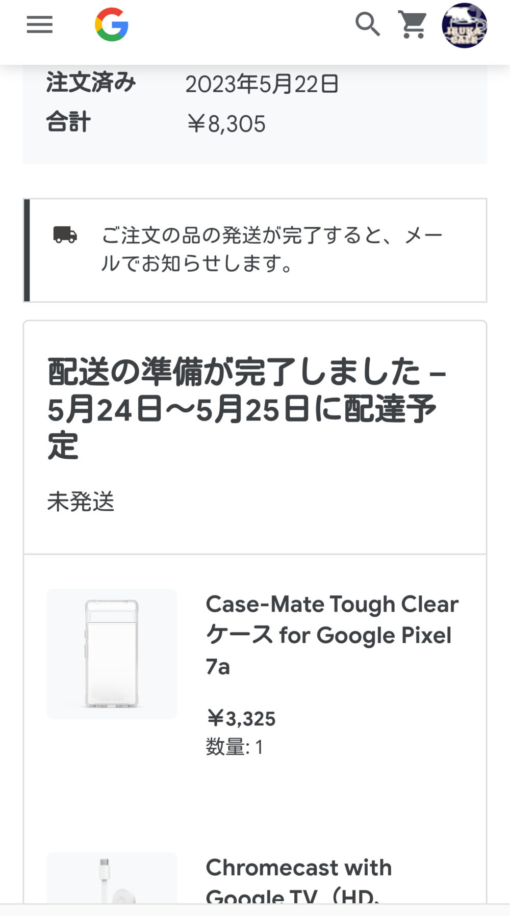 【GoogleStore納期】ｸﾞｰｸﾞﾙｽﾄｱでｽﾏﾎ購入！届くのは遅い？早い？